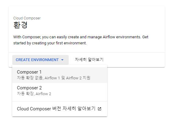 GCP Composer - GCP All-Open 방화벽 체크 자동화 (2) | 일기장 같은 블로그