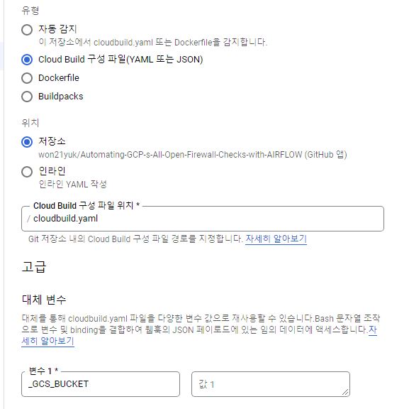 GCP Composer - GCP All-Open 방화벽 체크 자동화 (2) | 일기장 같은 블로그
