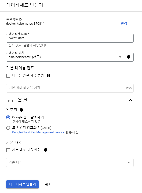 Gcp Gcp 기반 실시간 데이터 파이프라인 2 일기장 같은 블로그 5610