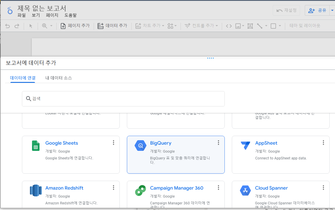 Gcp Gcp 기반 실시간 데이터 파이프라인 2 일기장 같은 블로그 8077